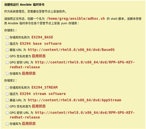 2022年rhce认证考题解析最新版—rh294环境rh294 考试题 Csdn博客