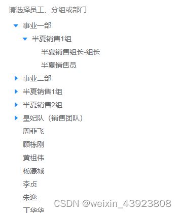 VUE element Tree 没有子级时隐藏展开图标 elementui tree 没有子节点但是有展开标志 CSDN博客