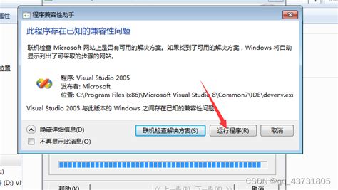 Sql Server2005安装教程sql2005安装教程 Csdn博客