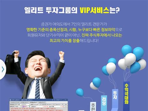 엘리트투자그룹 Band