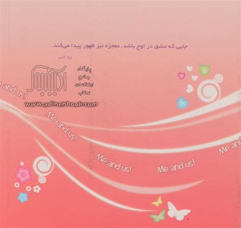 خرید کتاب من و ما داستانهای کوتاه و شگفت انگیز جلد دوم اثر امیررضا