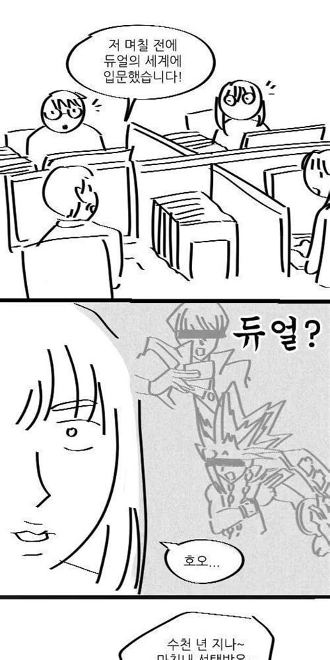 선생님 유머 그림