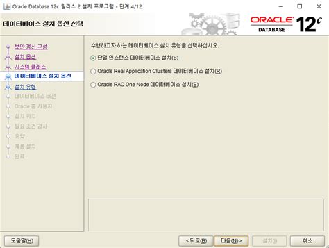 Oracle Oracle 19c 삭제 Oracle 12c 설치