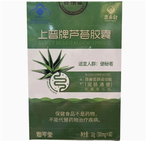 上普牌芦荟胶囊价格对比 兔灵