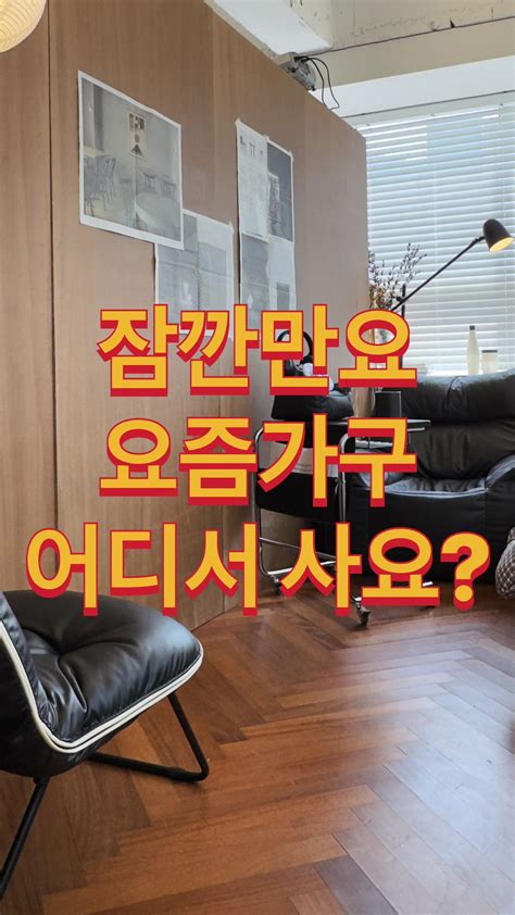 건강한 원목가구 예스우드 햇살 가득한 오후 나만의 작은 서재에 앉아 천천히 흐르는 시간을 느껴보세요 베를린 미니멀 오크 원목 코너 책상과 베를린 오크 원목 360도