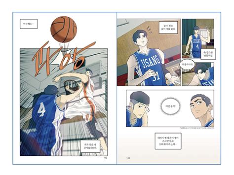 홀리몰리과카몰리🏀 On Twitter 단행본 편집 실화 세로웹툰을 어케 출판식으로 일케 잘 편집한거야
