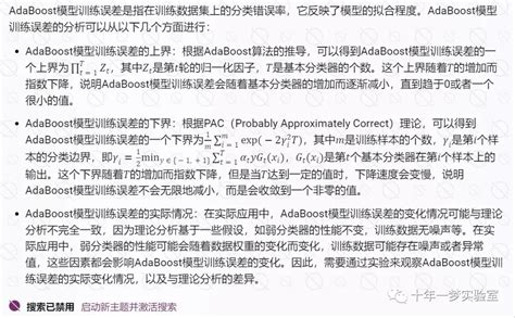 【机器学习】boosting算法 Adaboost算法 Csdn博客