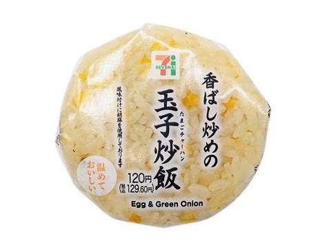 【2023最新】香ばし炒めの玉子炒飯おむすび【セブンイレブン】パラパラ崩れる炒飯おむすびです いぬきちのコンビニ飯