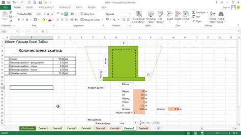 Excel Модифициране на множество листа наведнъж Аула урок