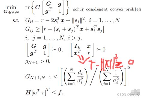 在定位应用中将非凸问题转化为半定规划semidefinite programming（sdp）的过程 怎么把一个问题变成sdp csdn博客