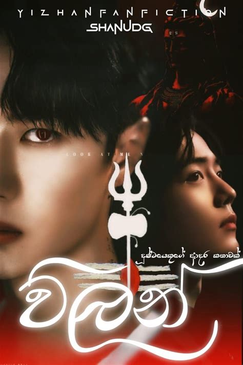 විලන් Ongoing Books Fanfiction Amreading