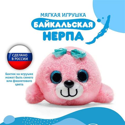 Мягкая игрушка Mimis Нерпа "Пушистик" 21 см розовый/Пушистая игрушка ...