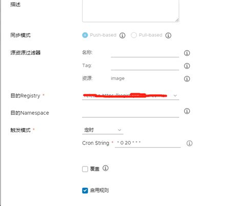 定时同步问题 · Issue 9278 · Goharborharbor · Github