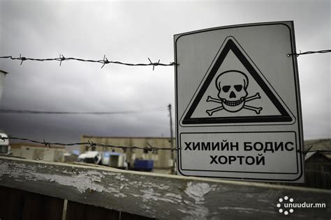 Химийн хорт бодисыг тусгай зөвшөөрөлгүйгээр ашиглаж байсныг илрүүллээ