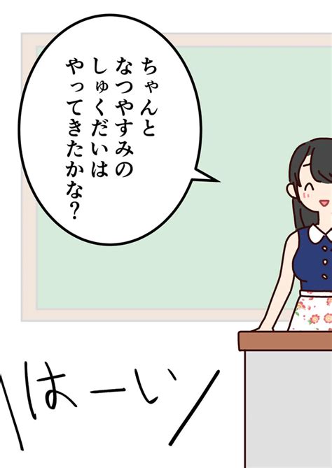 ぼくのなつやすみさくぶん 無料エロ漫画サイトh Ero ヒーロー