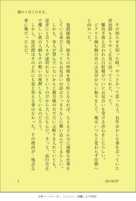 yrkr on Twitter 木主if炭善です 最早何万回煎じたかわからないのですが逃げる追い詰めるのお話です こういう二人が