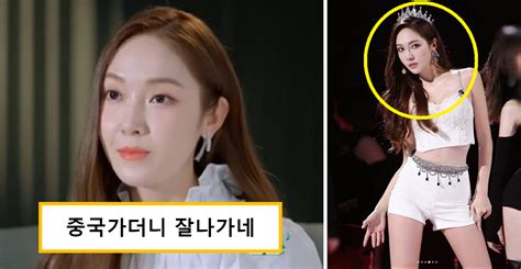 망한줄 알았는데 제시카 중국에서 받는 출연료 공개되자 모두 경악했다
