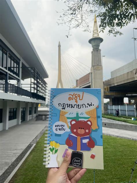 แนะนำหนังสือสรุปกฎหมาย กพ แกลเลอรีที่โพสต์โดย เกวรีวิว Lemon8