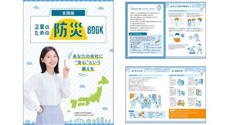 もはや伝説の領域！東日本大震災で7万人を救ったディズニーの防災訓練 トヨクモ防災タイムズ