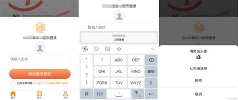 小程序获取用户昵称头像调整记录getuserprofile 头像昵称更改 Csdn博客