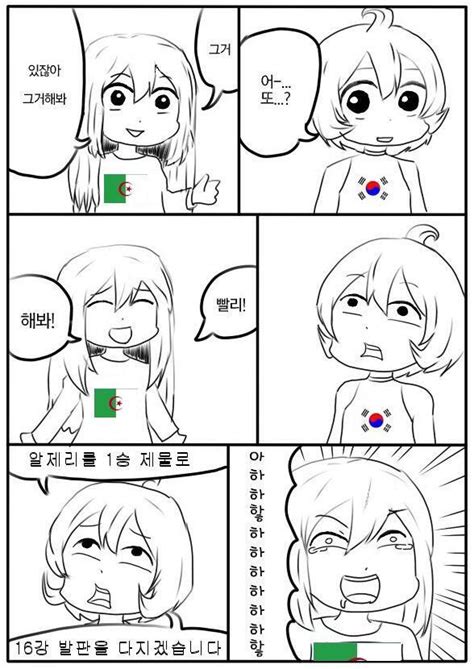 있잖아 그거해봐 DogDrip Net 개드립