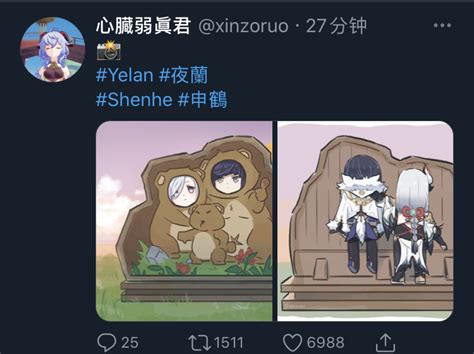 插画搬运 申鹤夜兰举高高 178