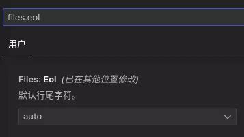 关于Git的CRLF和LF换行符问题 背字根