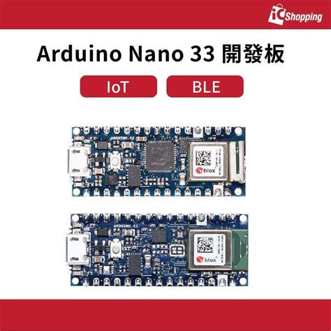 Icshop Arduino Nano 33 Iot Ble 開發板 已焊排針 45x18mm 露天市集 全台最大的網路購物市集