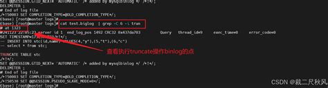 Mysql使用binlog日志恢复数据的方法步骤 Mysql 脚本之家