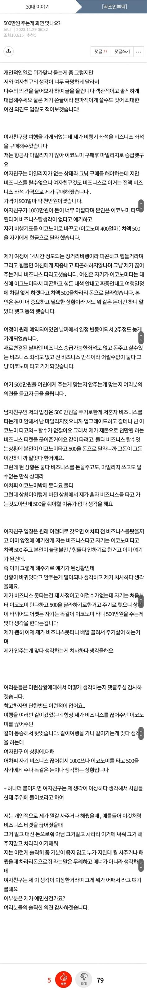 메이플스토리 커뮤니티 화제 Jtbc 사건반장 성별바꿔서 남자만 욕먹이는중ㅋㅋㅋㅋ Vortex Gaming