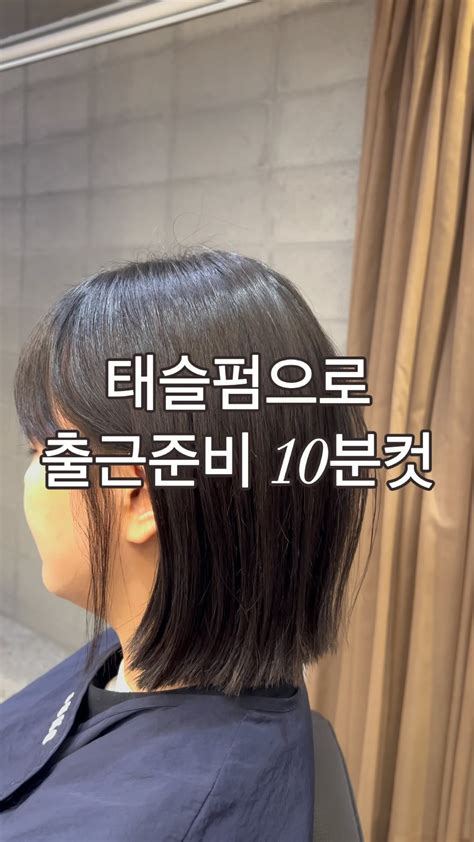 태슬펌 레이어드펌 빌드펌 여신펌 전문 레이어드전문 울산미용실 준오헤어 조은 Junojoeun • Instagram Photos And Videos