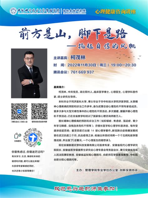 讲座前方是山脚下是路扬起自信的风帆