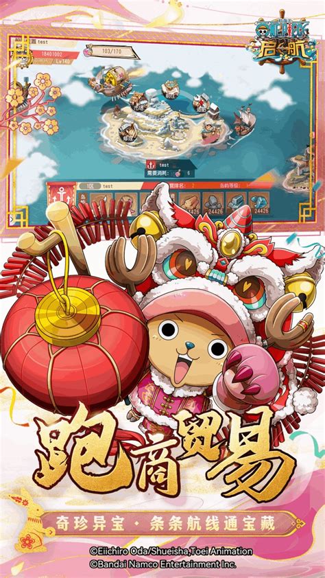 航海王启航公益服下载 航海王启航公益服手游 68手游网 航海王启航公益服下载 航海王启航公益服手游 68手游网