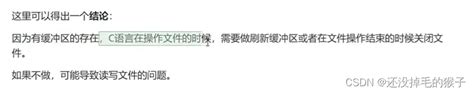 C语言进阶 文件的打开和读写c文件的打开与读取 Csdn博客 C语言进阶 文件的打开和读写c文件的打开与读取 Csdn博客