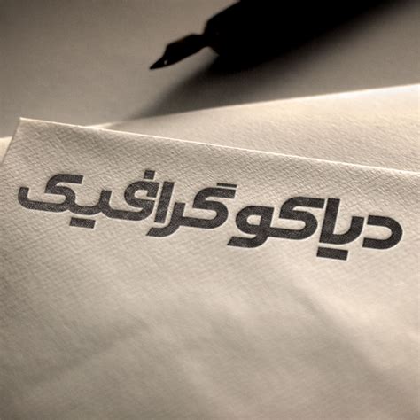 دانلود موكاپ لوگو روي پاکت نامه به صورت لایه باز برای فتوشاپ دیاکوگرافیک