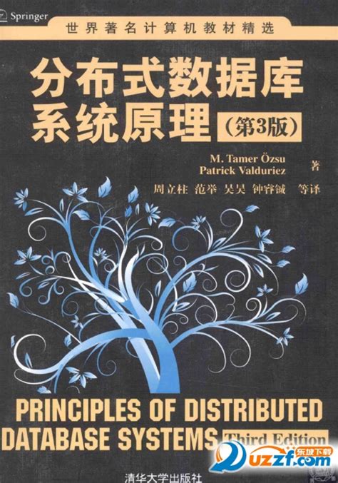 数据库原理pdf下载 pdf存入数据库 随意云
