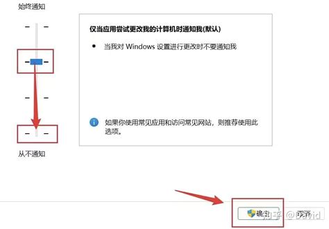 Windows系统关闭或通过Windows兼容性设置跳过软件启动时用户帐户控制方法 知乎 Windows系统关闭或通过Windows兼容性设置跳过软件启动时用户帐户控制方法 知乎