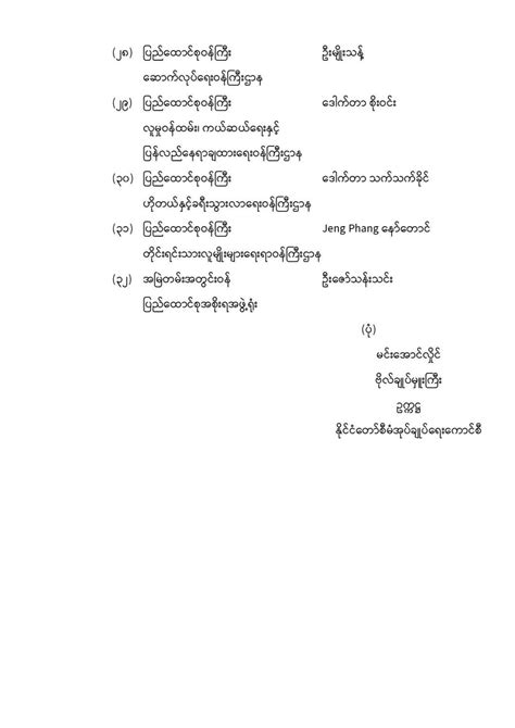 မာရဝိဇယရုပ်ပွားတော်မြတ်ကြီးတည်ရှိရာ ဗုဒ္ဓပရိဝုဏ်အတွင်း တွေ့မြင်ရမည့် မြန်မာ့ပန်းအလှများ