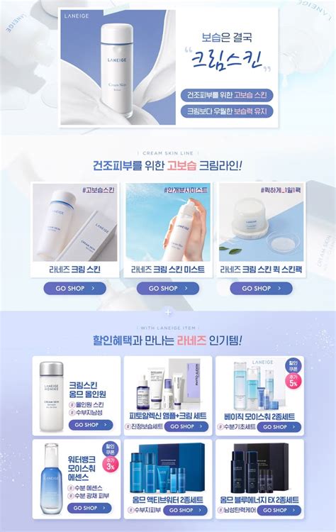 라네즈pc 웹디자인 웹 배너 디자인 화장품