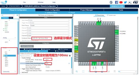 【foc无刷电机控制】六步换向、foc，stm32cubemx从零开始搭建bldc六步换相代码、foc代码（基于霍尔传感器）stm32接霍尔传感器foc Csdn博客