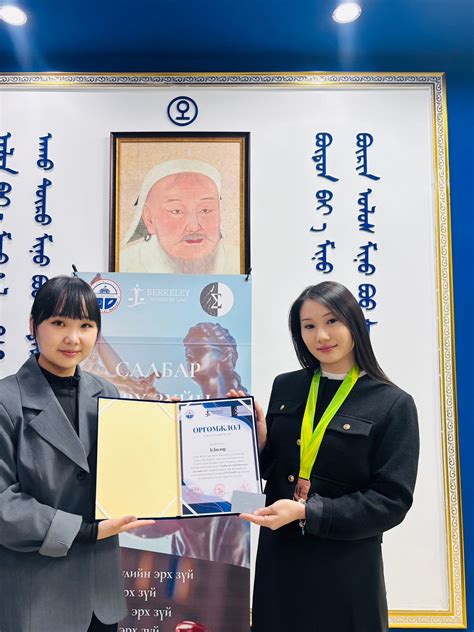 МУИС Хууль МУИС Хууль зүйн сургууль Оюутны зөвлөл