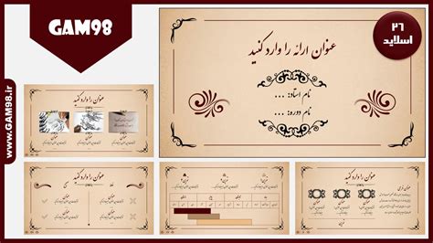 دانلود قالب پاورپوینت خوشنویسی جذاب و سنتی گام98