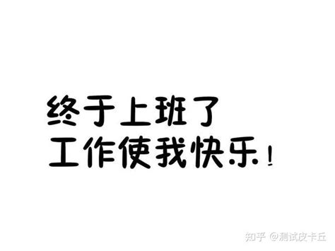 程序员的职业生涯个人规划（附上学习资料） 知乎