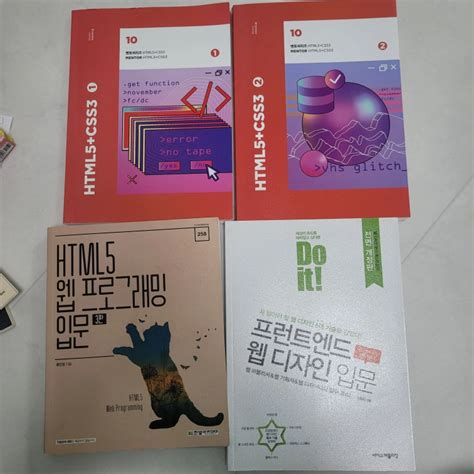 2권 웹 퍼블리셔 프론트엔드 html css js 책 팝니다 원가 2 3만 새책 상계동 도서 당근 중고거래