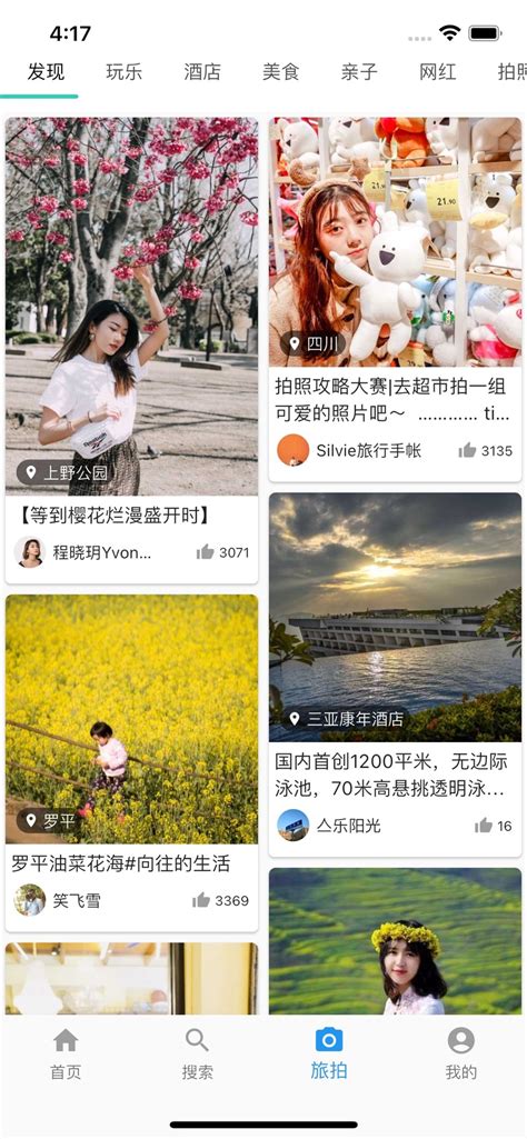 Flutter旅游app平台系统开发 程序员客栈