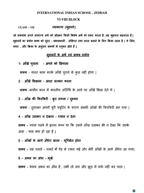 Hindi Class 7 Term 2 Muhavre Pdf