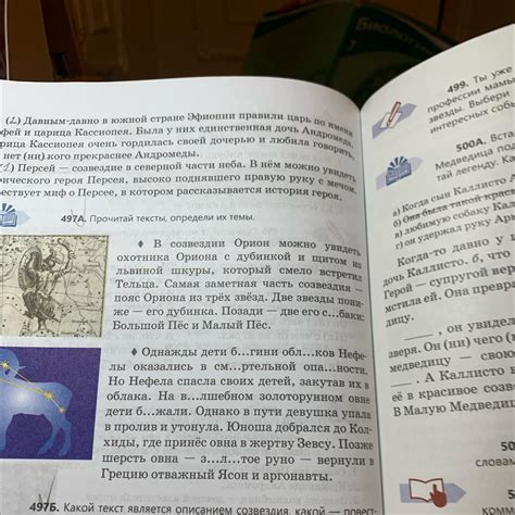 497г Выпиши слова с пропущенными буквами объясни орфо граммы ДАМ 10 БАЛЛОВ Школьные Знания Com