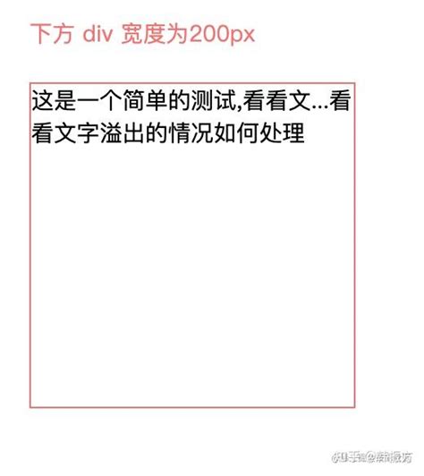 前端正确处理“文字溢出”的思路 知乎