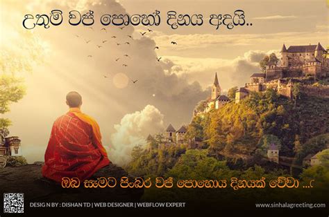 Wap Poya Day Wishes In Sinhala පිංබර වප් පොහෝ දිනයක් වේවා 26 වප් පොහොය දිනයේ වැදගත් කම