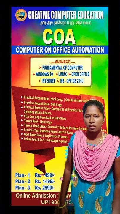 Computer Education Advertisement Computer Education Advertisement